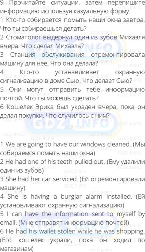 Grammar Check Module 4 Номер 9 ГДЗ по Английскому языку 8 класс Ваулина Учебник Spotlight