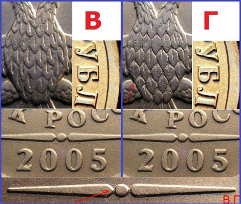 1 рубль 2005 СПМД – проще не бывает!