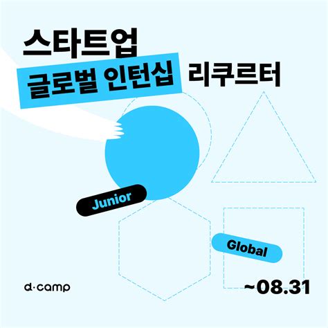 스타트업 금융 패스트트랙 은행권청년창업재단 D・camp