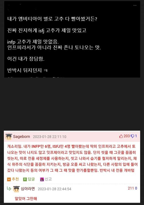mbti별로 다 빨아본 사람 후기 DogDrip Net 개드립