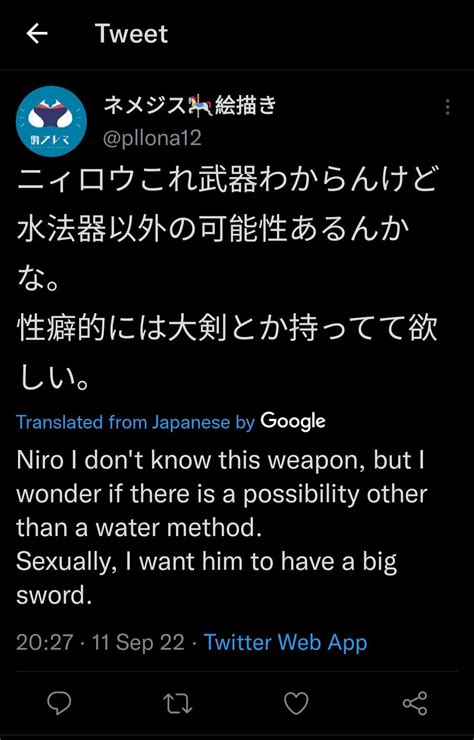 Sexually I Want Him To Have A Big Sword Water Method R