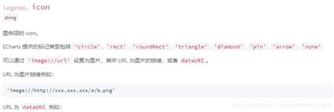 echarts改变图例的样式 echarts修改图例样式 csdn博客