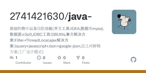 GitHub java 添加购物车以及结账功能 开发工具 IDEA 数据库mysql 数据源 c p JDBC工具 DBUtils 事务解决方案 Filter