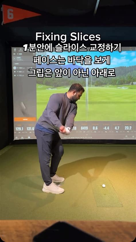 Golf Master 데일리골프팁 드라이버는 끝까지 끌지말고 풀어주며 아래로 스윙 골프 골프레슨 골프스윙 골프팁