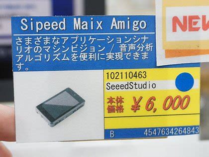 IoTの学習に役立つ開発キットSipeed Maix Amigoが入荷タッチ液晶やカメラ搭載 AKIBA PC Hotline