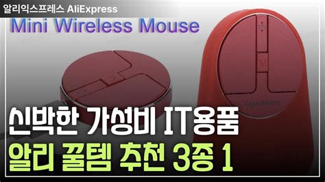 신박한 가성비 It용품으로 스마트한 작업 환경 만들기 추천 3종1 Youtube