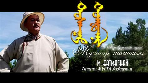 Тусгаар тогтнол Д Пүрэвдорж Youtube