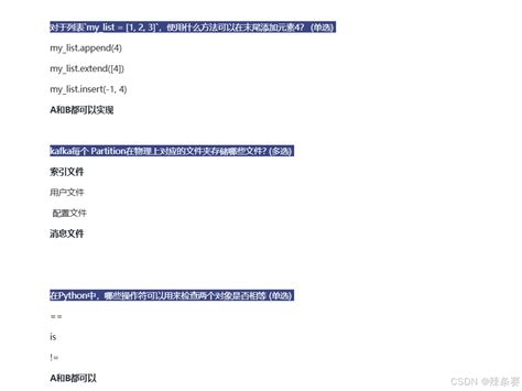 Python 大数据常考知识点汇总不看答案绝对不会系列 Csdn博客