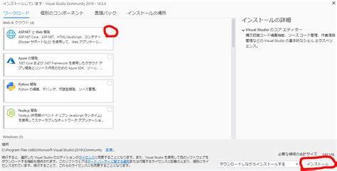 SQLserver ExpressってないのねASP NET開発 環境準備