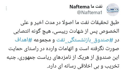 هیچ انتصابی در صندوق بازنشستگی نفت و اهداف صورت نگرفته است نفت ما