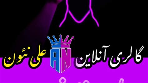 نمونه کار نئون فلکسی نماشا