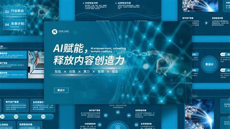 红色商务爱设计商业项目计划书模板 爱设计