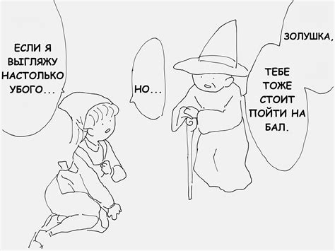 ﻿ЕСЛИ Я ВЫГЛЯЖУ НАСТОЛЬКО У БОГО ЗОЛУШКА ТЕБЕ ТОЖЕ СТОИТ ПОЙТИ НА БАЛ ﻿в то что ПРИДЁТСЯ ПР