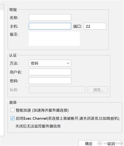 Finalshell连接虚拟机centos7显示连接超时（connectexception Connection