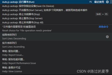 auto js连接手机调试教程 autojs文件手机怎么用 csdn博客