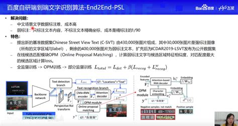 paddleocr学习笔记 01 paddleocr简介 csdn博客