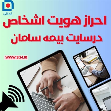 سایت خبری سازمان فروش بیمه سامان