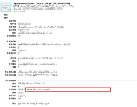 app 备案公钥、签名 md5获取方法。 app公钥 csdn博客