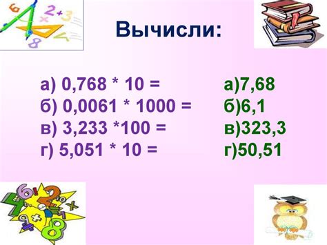 Умножение десятичных дробей на натуральное число 5 класс презентация онлайн
