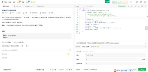 58 最后一个单词的长度（简单） Csdn博客