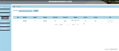 Javaphpnodejspython智慧消防维保系统后端设计与实现【2024年毕设】java暨阳程序 Ai编程社区