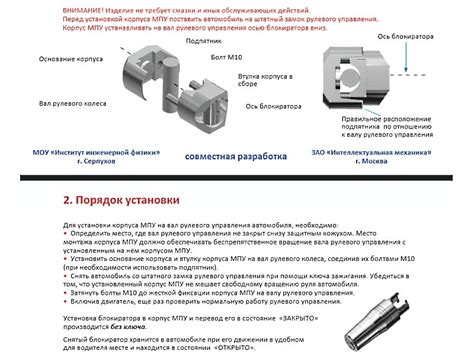 Механическое противоугонное устройство (МПУ) Рыцарь Универсал
