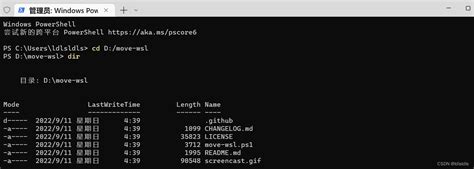 【深度学习环境01】 windows10 wsl2迁移d盘 ubuntu 22 wsl迁移到d盘 ldlsldls的博客 csdn博客