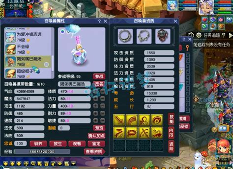 梦幻西游69级盘丝洞玩家必备！超详细装备搭配攻略 看个号游戏交易平台