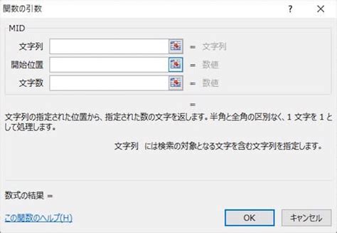 Left関数、right関数、mid関数の使い方をエクセル講師が解説！特定の文字列の抽出方法