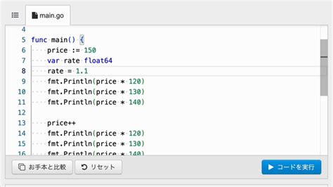Go言語入門 基礎文法編 全16回 プログラミングならドットインストール
