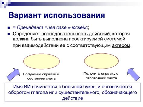Диаграммы Uml Диаграмма вариантов использования презентация онлайн