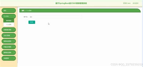 基于java Ssm Springboot的csgo游戏赛事管理系统赛事报名参赛战队（源码文档运行视频讲解视频） Csdn博客