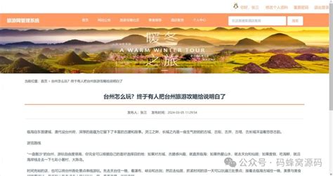 【含文档 ppt 源码】基于springboot vue旅游管理网站 csdn博客