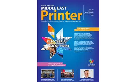 Pinnacle Of Regional Exhibitions In The Newest Me Printer Edition Me Printer