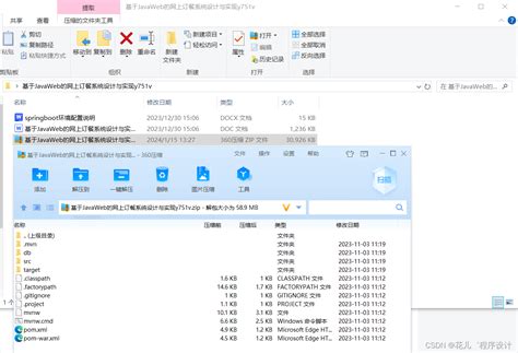 Springbootjavaphpnodepython基于javaweb的网上订餐系统设计与实现【计算机毕设】 Csdn博客