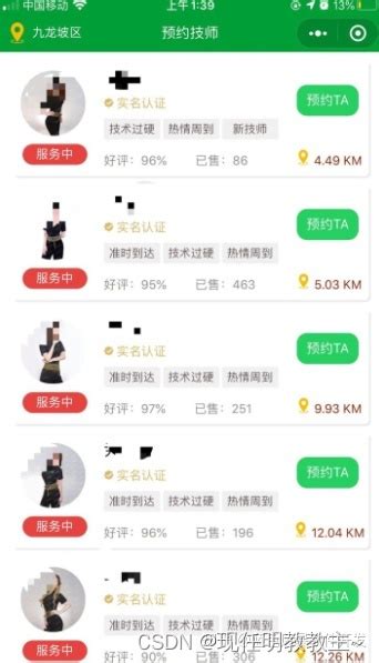 上门预约理疗按摩小程序app源码用户端、技师端以及管理后台系统源码 预约上门app源码 csdn博客