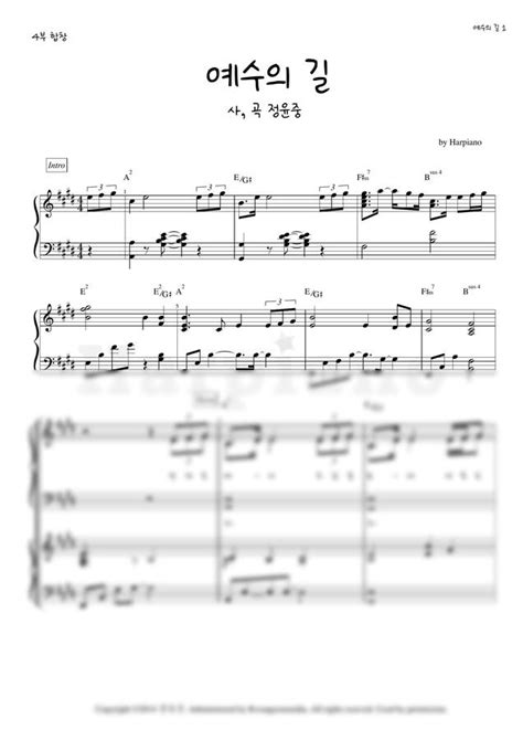 악보 정윤중 예수의 길 4부 합창 By Harpiano