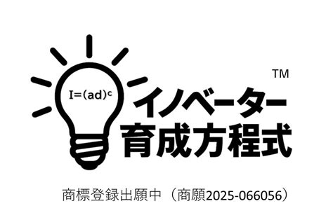 【i Adc】™️あなたは、誰かの“イノベーターの芽”を知らずに潰していませんか？｜益村 泉月珠｜論理と直感をつなぐデュアル型起業家
