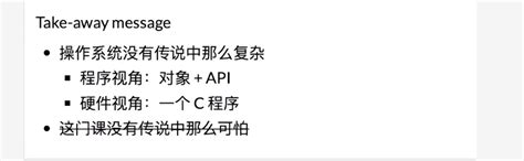 【2022南京大学操作系统 蒋岩炎 】（一）操作系统概述 操作系统上的程序 南京大学操作系统ppt csdn博客
