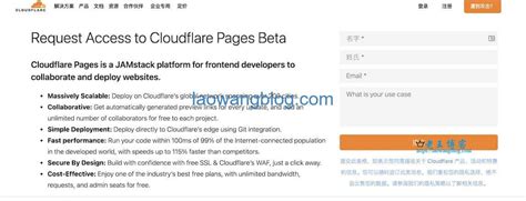 Cloudflare Pages：免费的 Jamstack 平台 老王博客