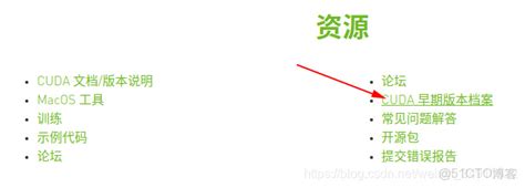 优化cuda使深度学习的训练提速 如何使用cuda加速mob64ca14173efa的技术博客51cto博客