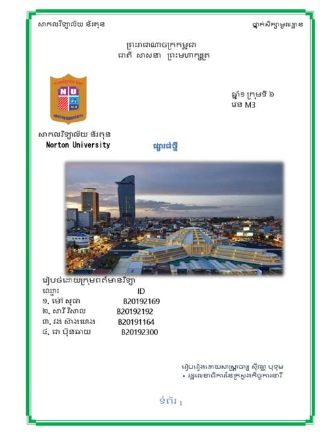 Assignment Introduction To Computer Pdf
