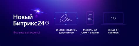 Обновленный Битрикс24 Мобильная Crm новые мобильные Задачи