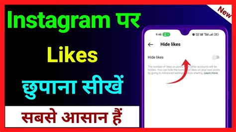Instagram Par Likes Hide Kaise Kare !! How To Hide Reel And Posts Likes In Instagram - YouTube