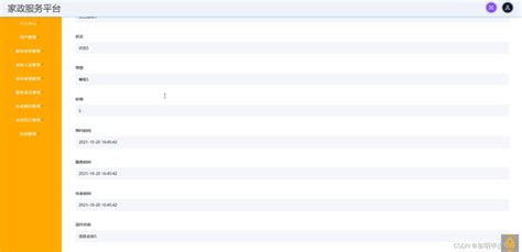 家政服务平台jspjavaspringmvcmysqlmybatisjava网络家政服务服务平台 Csdn博客