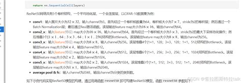 计算机视觉之ResNet50图像分类 腾讯云开发者社区 腾讯云