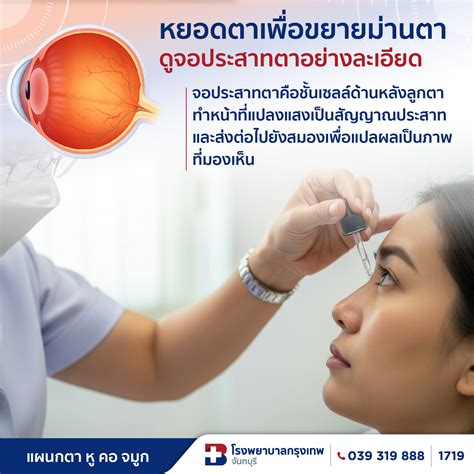 โรงพยาบาลกรุงเทพจันทบุรี โรงพยาบาลกรุงเทพจันทบุรี Facebook