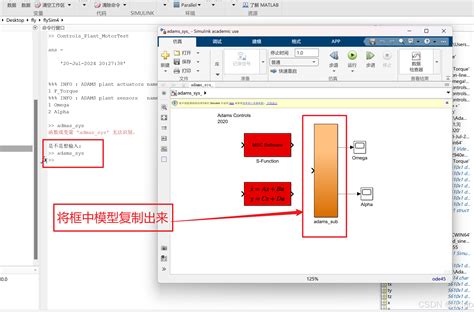 Simulink和adams的联合仿真——电机转速的控制adams与simulink联合仿真 Csdn博客