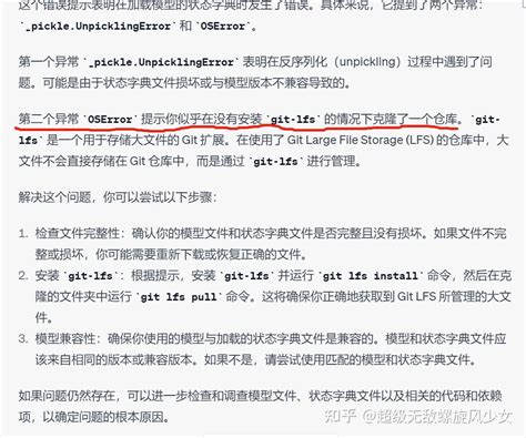 清华 Chatglm 6b Int4对话模型部署 知乎