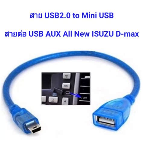 Zc Usb Female To Mini Usb Male Cable Adapter P Otg V Usb Aux All New Isuzu